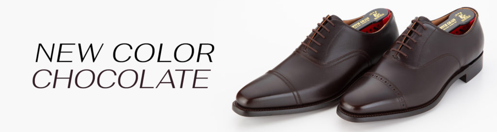 人気のシリーズに新色登場！待望の「チョコ」カラーモデル発売 │ スコッチグレイン SCOTCH GRAIN